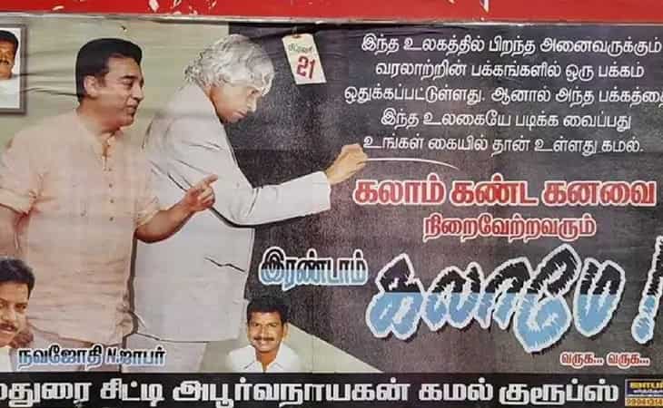 Ignited Minds: 'Kamal is a second Kalam' posters hit Madurai streets ...