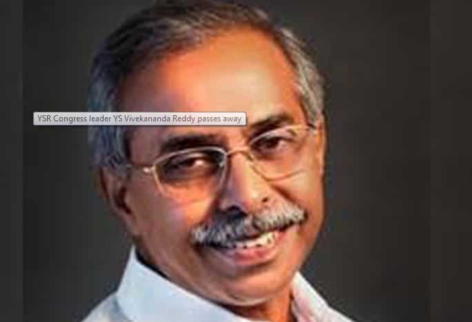 YSR Congress leader YS Vivekananda Reddy passes away - India News News