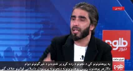 'Even if it costs my life': Afghan professor vows to fight Taliban ...