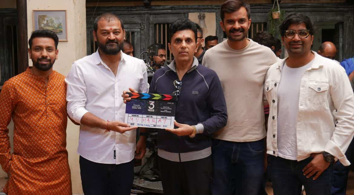 Anand Pandit, Vaishal Shah announce their next Gujarati project, Tron ...